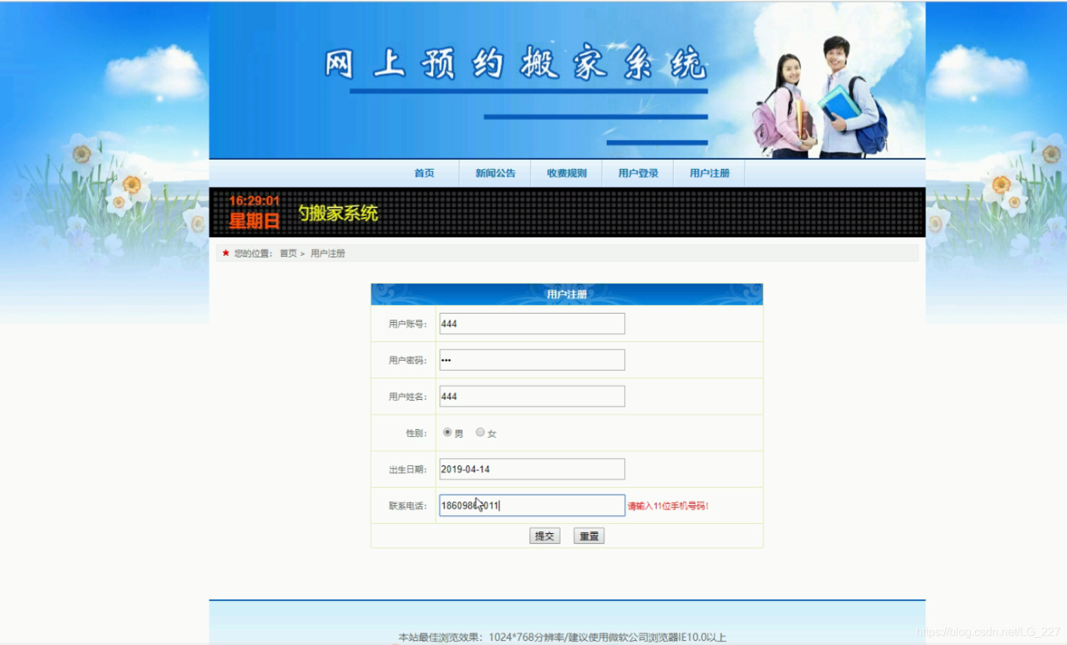 网上预约搬家系统ssmmysql顺风搬家预约登记系统用html5和css3和javascript实现 Csdn博客