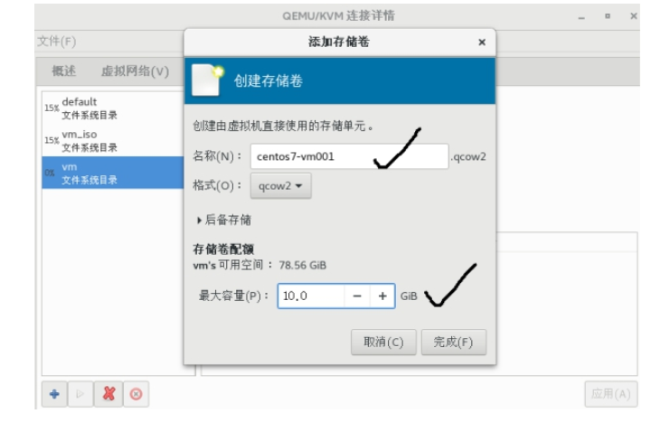 Kvm的图形界面安装及操作kvm图形界面 Csdn博客 