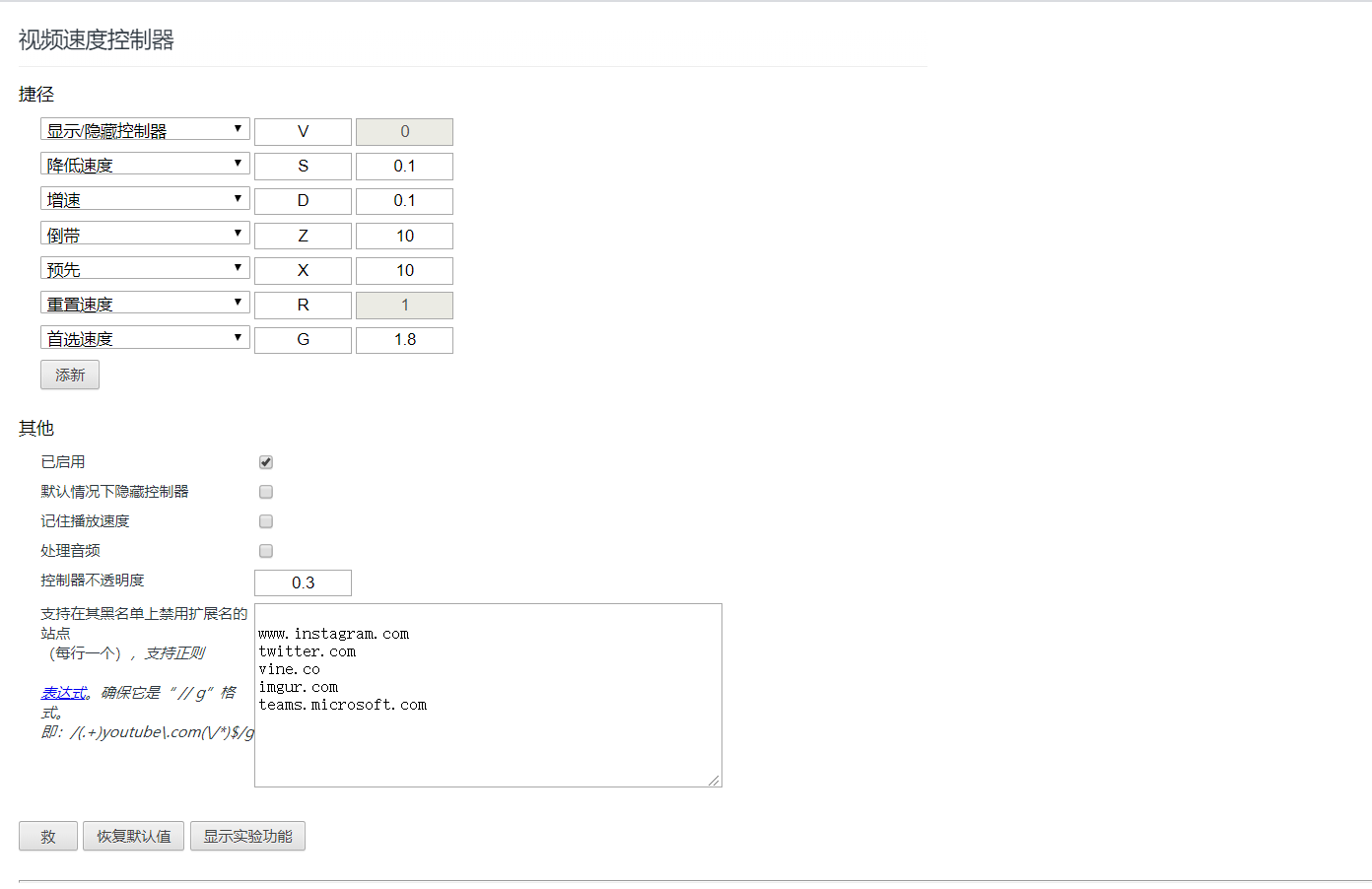 在谷歌上安装倍速播放的插件video-speed-controller-CSDN博客