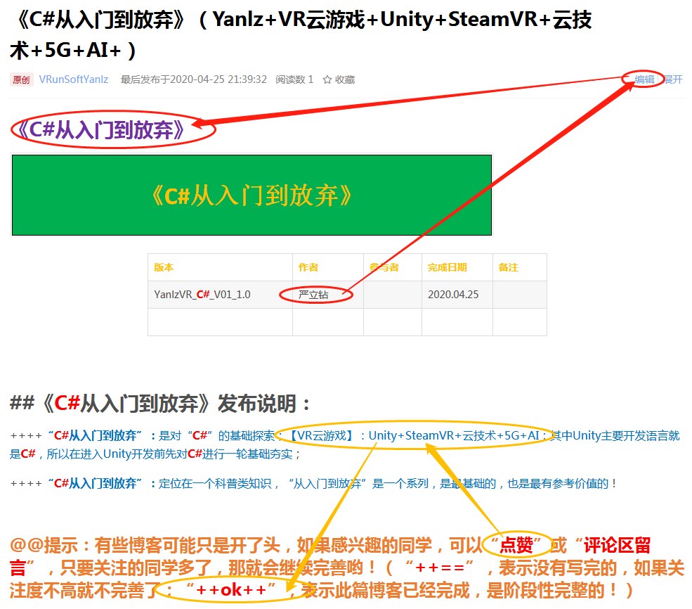 《c从入门到放弃》（yanlzvr云游戏unitysteamvr云技术5gai分支结构二维数组枚举结构体字符串面向对象抽象类单例接口泛型立钻哥哥ok 