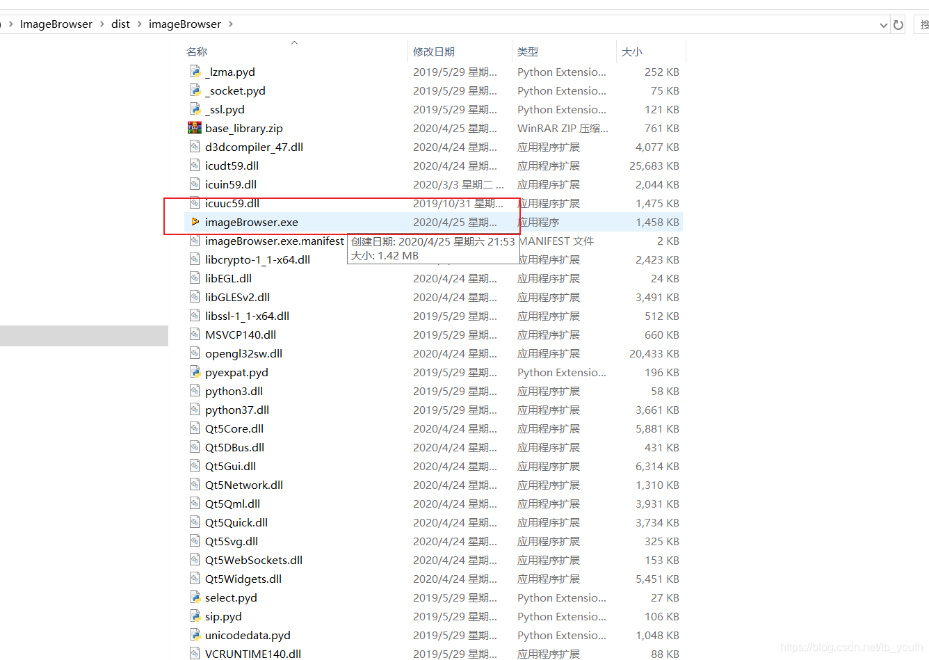手把手教你将pyqt程序打包成exe1将pyqt打包成exe Csdn博客