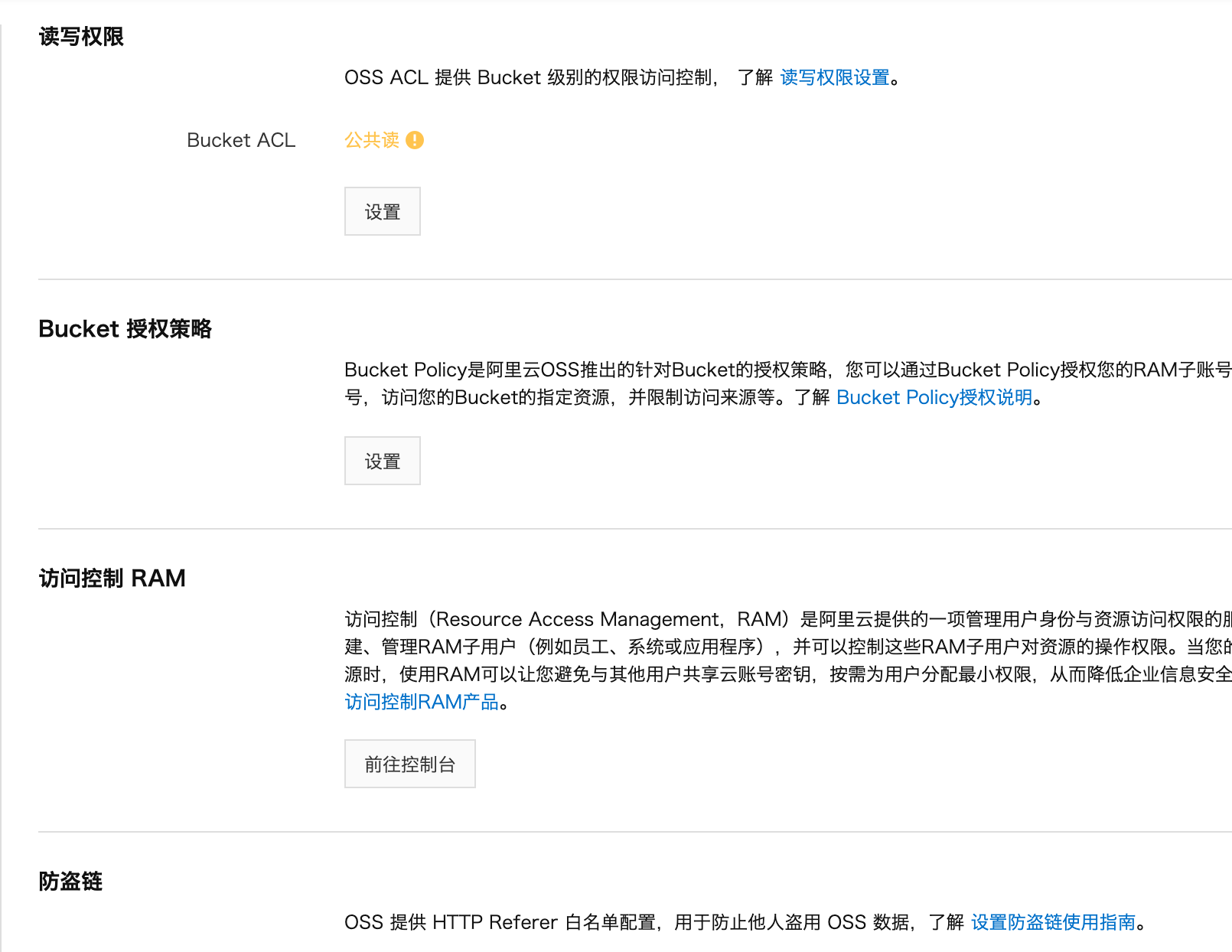 浅谈阿里云oss鉴权机制（解决文件url被分享出去，不想被其他人访问的问题）_java oss路径不对外暴漏-CSDN博客