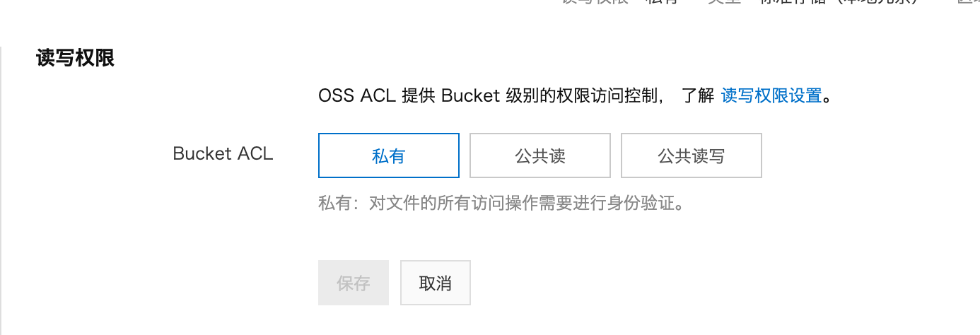 浅谈阿里云oss鉴权机制（解决文件url被分享出去，不想被其他人访问的问题）_java oss路径不对外暴漏-CSDN博客