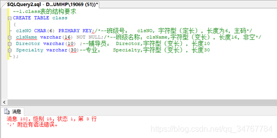 数据库实验2——使用sql语句创建、修改和删除基本表本次编程任务是 参照2 2基本表的修改示例尽量本地或平台上完成练习 使用sqlcmd Csdn博客