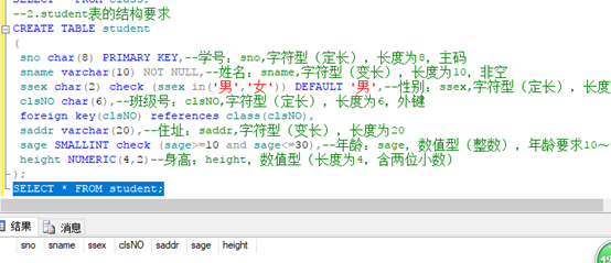 数据库实验2——使用sql语句创建、修改和删除基本表本次编程任务是 参照2 2基本表的修改示例尽量本地或平台上完成练习 使用sqlcmd Csdn博客