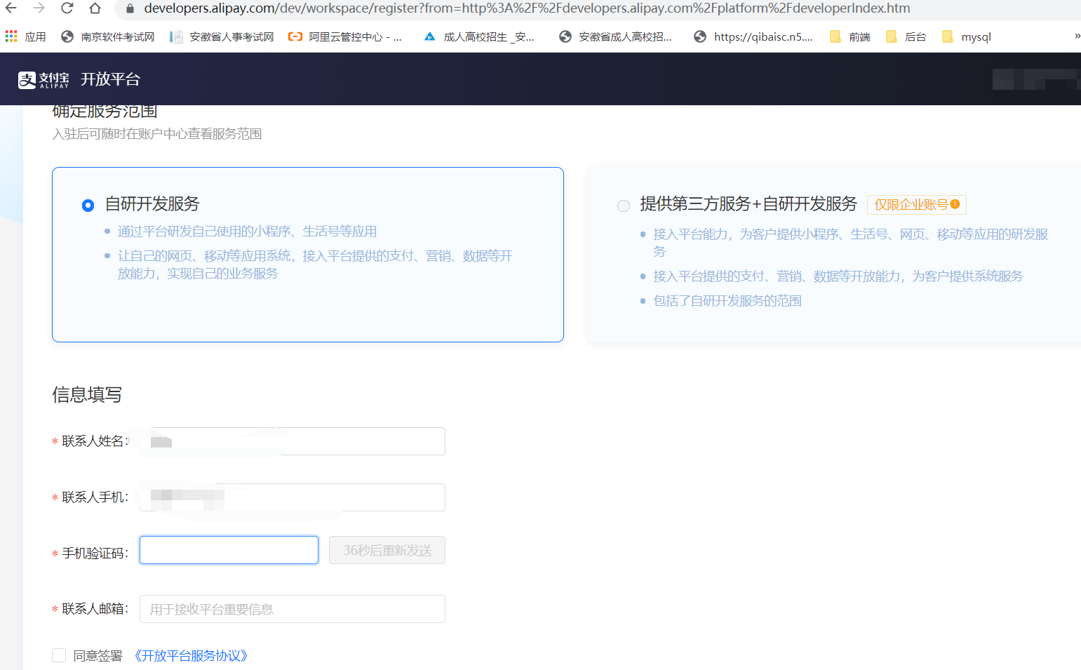 springBoot 调用支付宝开发者平台支付接口_springboot+alipay 异步回调-CSDN博客