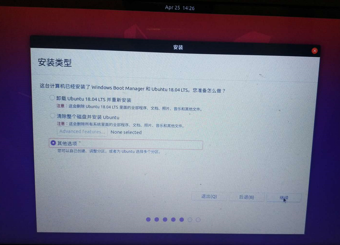 UEFI模式安装Ubuntu20 (win10共存双系统)_uefi安装-CSDN博客