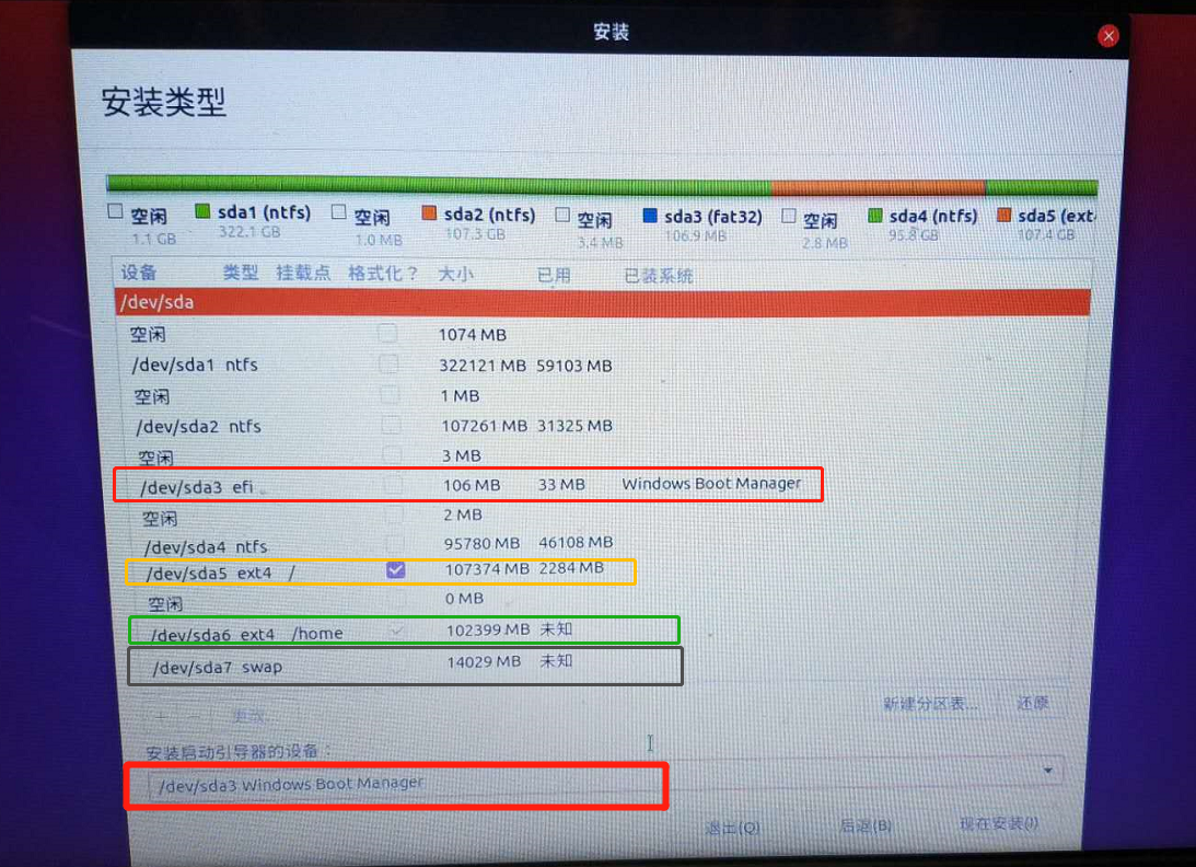 UEFI模式安装Ubuntu20 (win10共存双系统)_uefi安装-CSDN博客