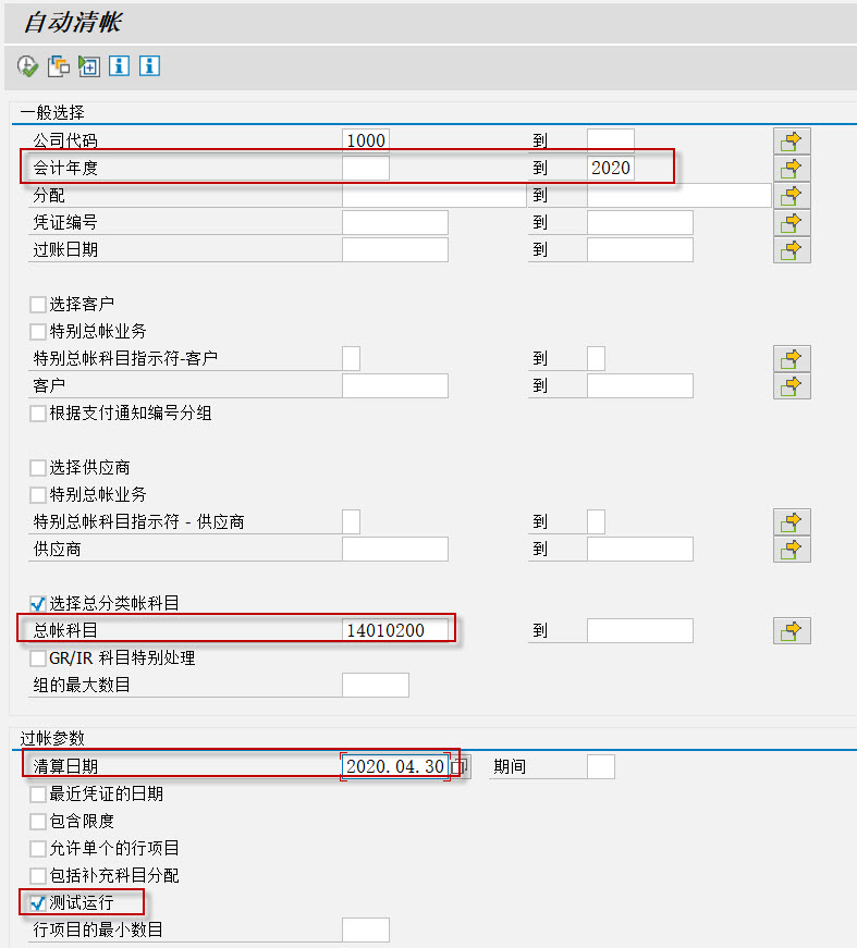 月结3 - 自动清账（GR/IR科目）[F.13/OB74]_月结清账-CSDN博客