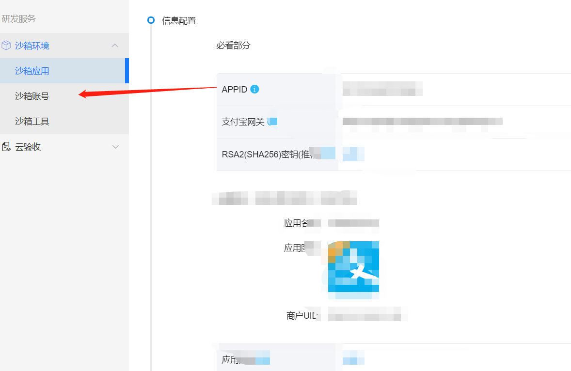 springBoot 调用支付宝开发者平台支付接口_springboot+alipay 异步回调-CSDN博客