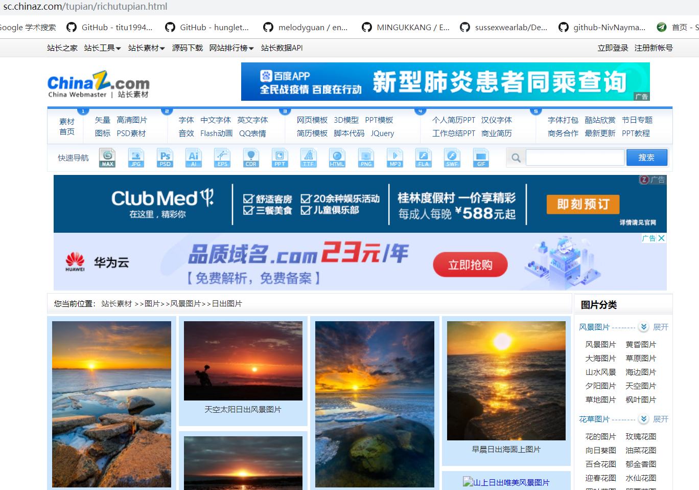 Python爬虫数据解析bs4xpath实例讲解 Csdn博客 