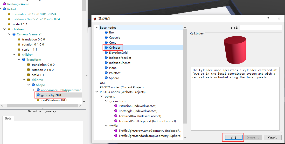 Webots 机器人仿真平台(十) 添加camera相机_webots camera-CSDN博客
