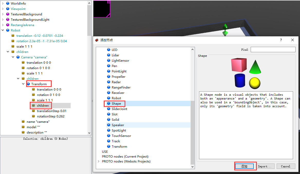 Webots 机器人仿真平台(十) 添加camera相机_webots camera-CSDN博客