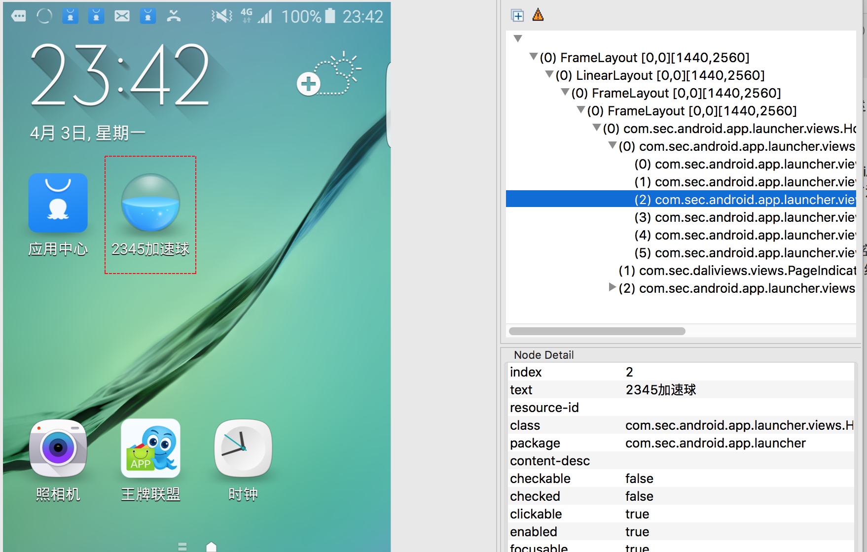 UiAutomator API：UiSelector及控件定位_糖冰橙的博客-CSDN博客
