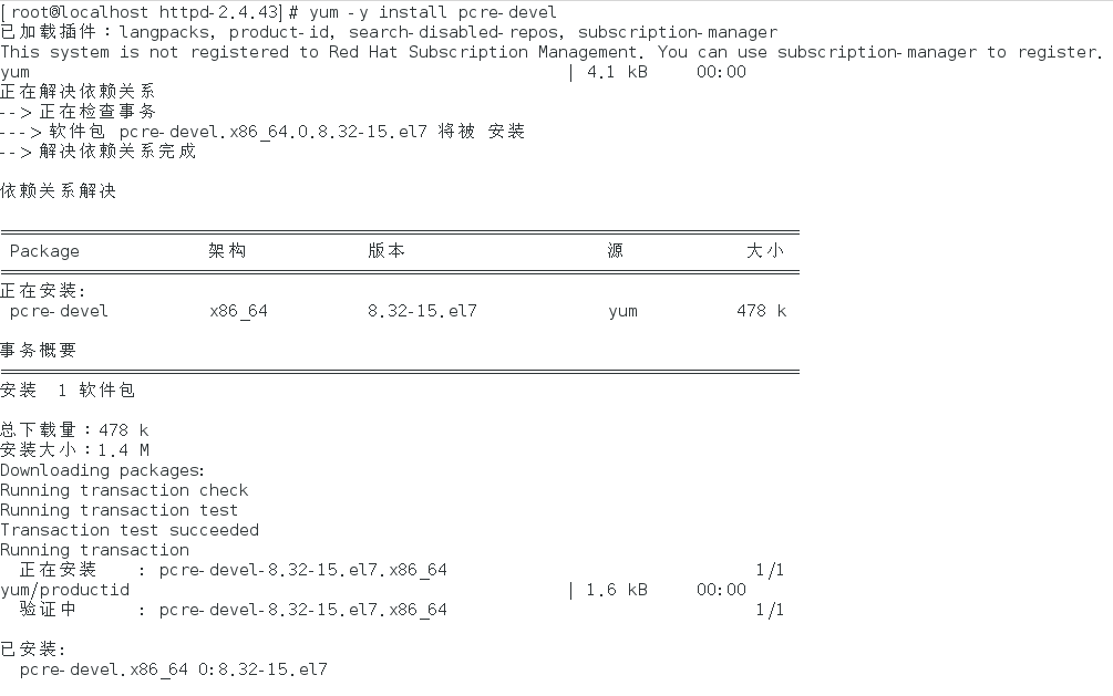 Linux Apache 环境搭建apr Util下载 Csdn博客 
