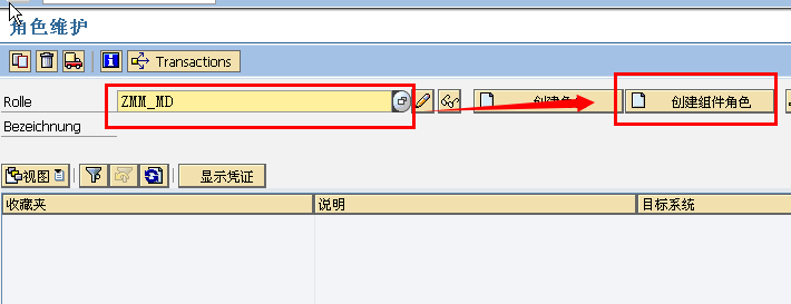 SAP role of bulk materials and settings - Programmer Sought