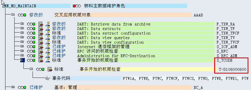 SAP 权限查询（相关事务代码）_sap su53-CSDN博客
