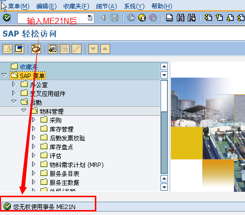 SAP 权限查询（相关事务代码）_sap su53-CSDN博客