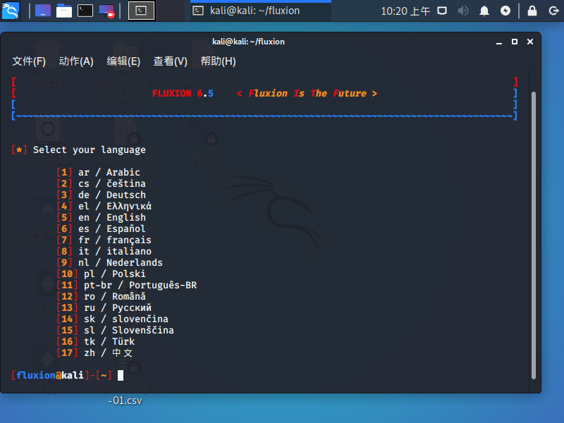 关于fluxion自己的心得体验欢迎指导_fluxion哪个版本最好-CSDN博客