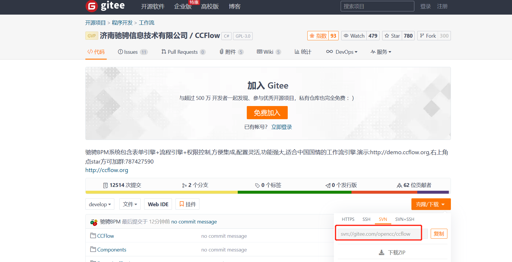 驰骋工作流ccflow的安装讲解-CSDN博客