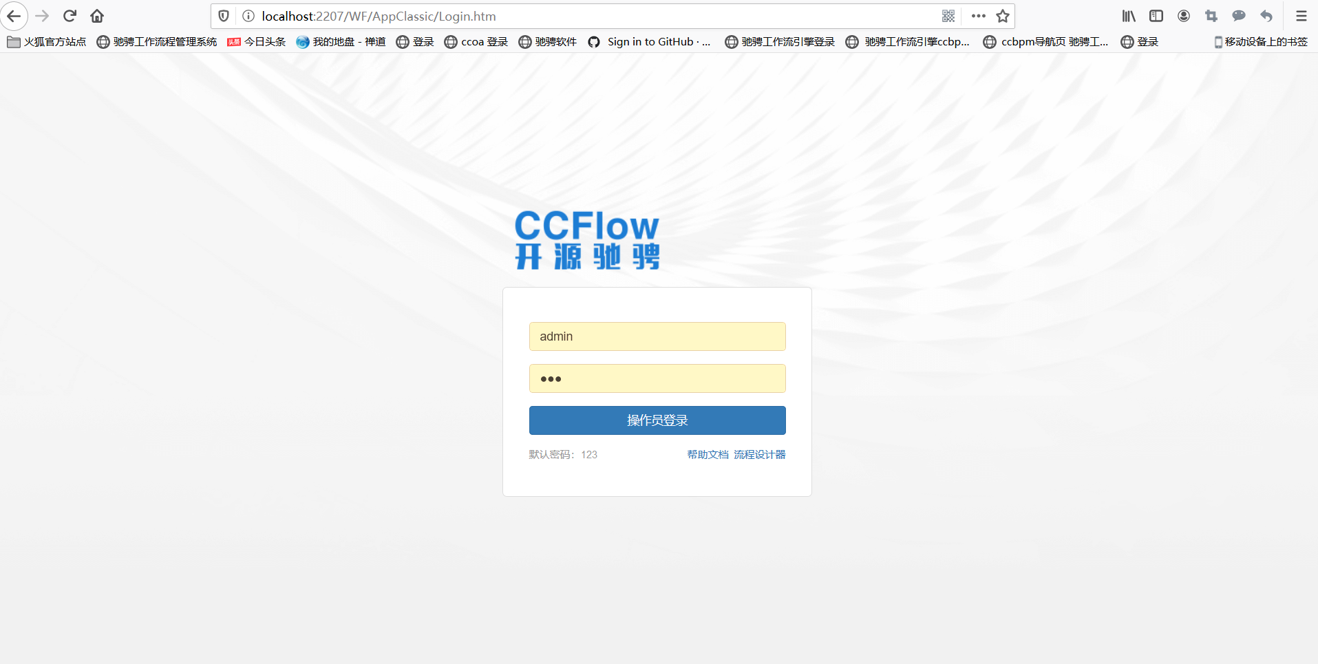 驰骋工作流ccflow的安装讲解_ccflow ath.athname__LQ—的博客-CSDN博客