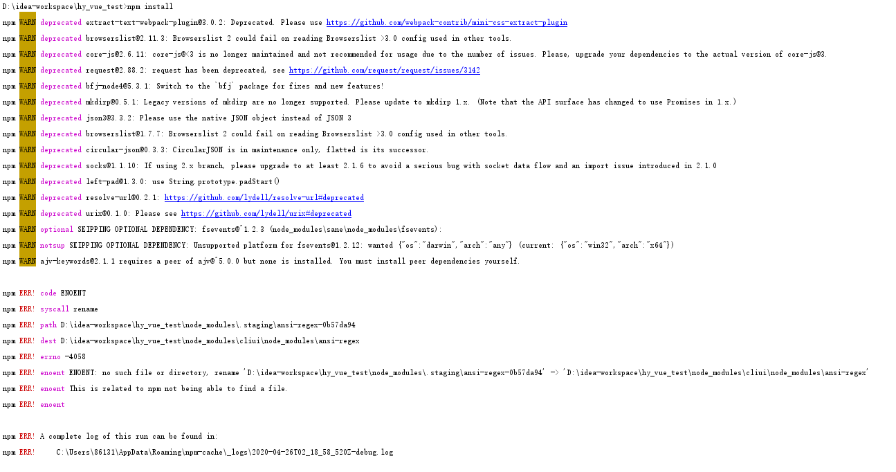vue安装npm时遇到npm ERR! syscall rename，，npm ERR! errno -4058错误解决办法_vue 打包构建npm syscall rename-CSDN博客