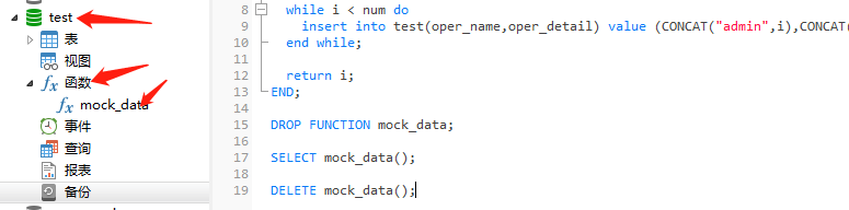 Mysql 之 Function Mockdata Already Existsfunction Already Exists Csdn博客