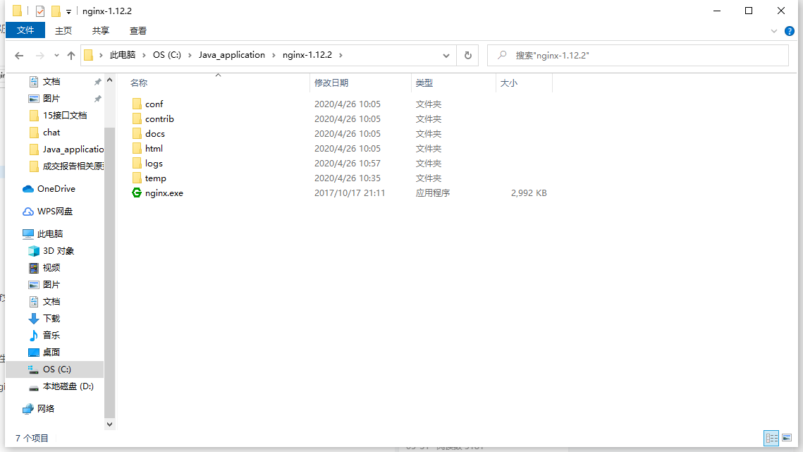 Windows下Nginx安装做负载均衡 看这一篇就够了_windows server 2021r2 部署lnginx实现负载均衡-CSDN博客