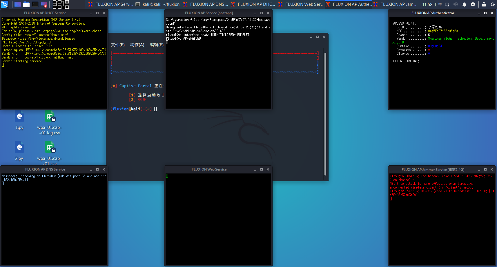 关于fluxion自己的心得体验欢迎指导_fluxion哪个版本最稳定-CSDN博客