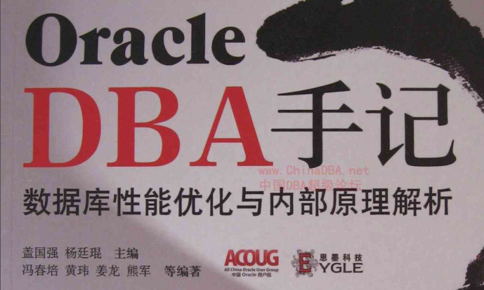 Dba系列 推荐书籍（中文版本）数据库 Dba书籍推荐 2020 Csdn博客 