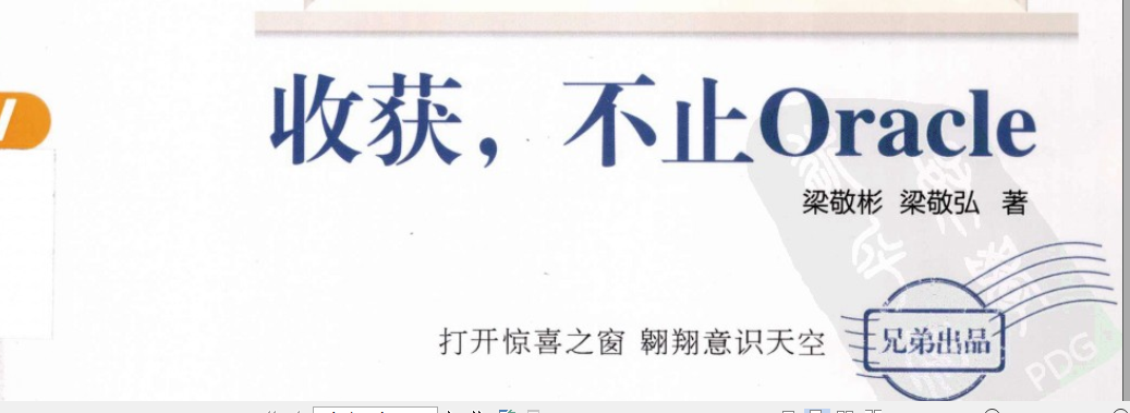Dba系列 推荐书籍（中文版本）数据库 Dba书籍推荐 2020 Csdn博客