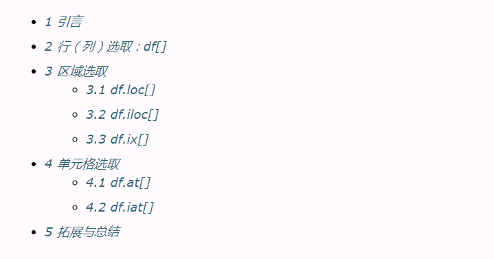 pandas的iloc、loc、ix的使用（列切片及行切片）对数据选择操作_dataframe取索引的方式iloc是什么意思-CSDN博客