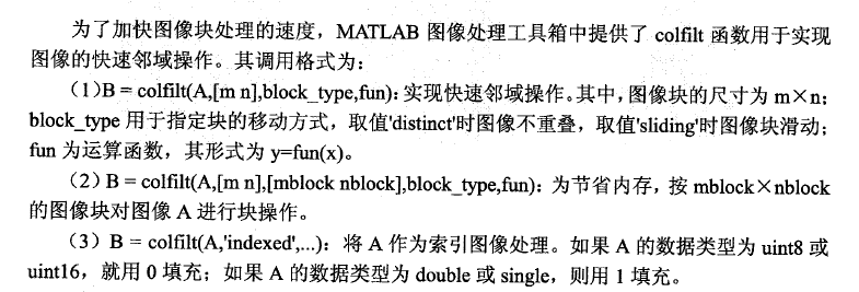 数字图像处理matlab实现代码语句整理_陈蛋黄的蛋壳-CSDN博客