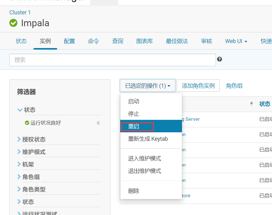 impala 运维中遇到的问题_invalid query handle-CSDN博客
