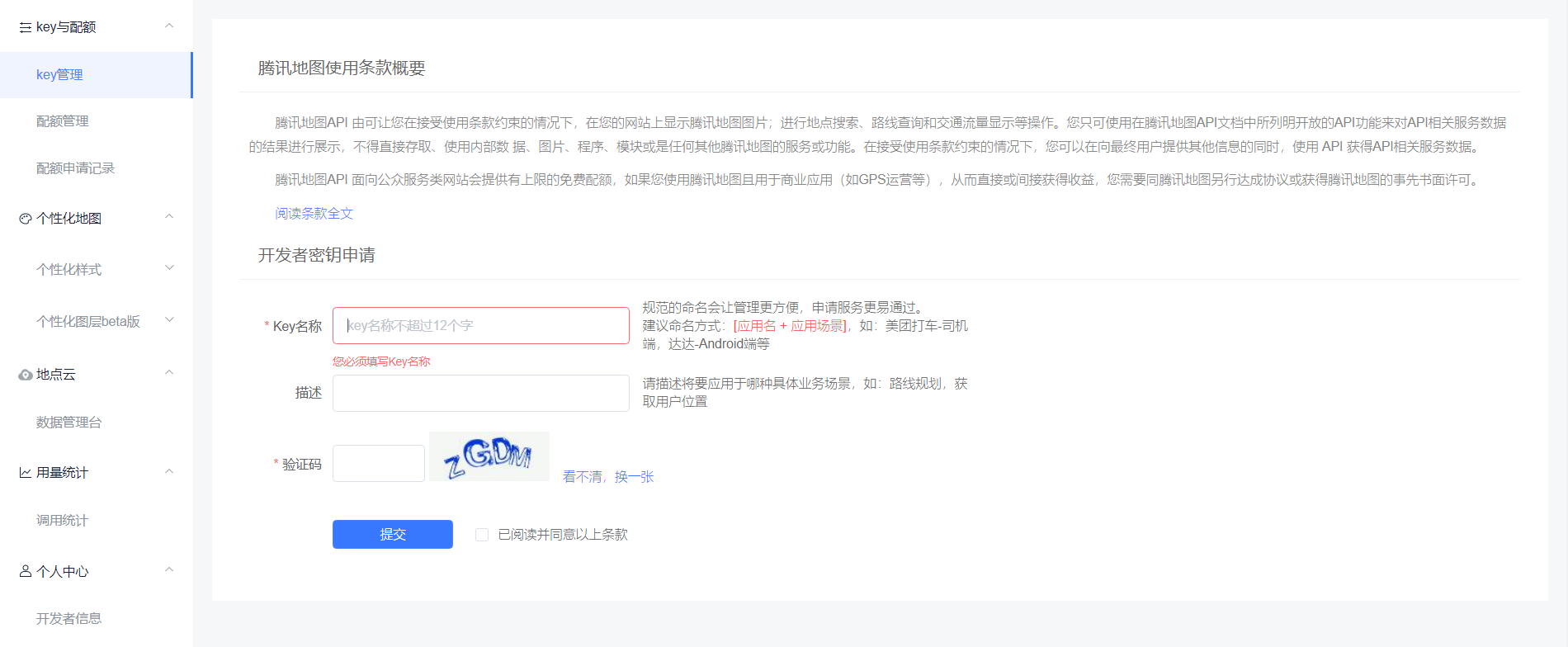 在小程序中通过腾讯地图api获取定位进行地址解析 Csdn博客 