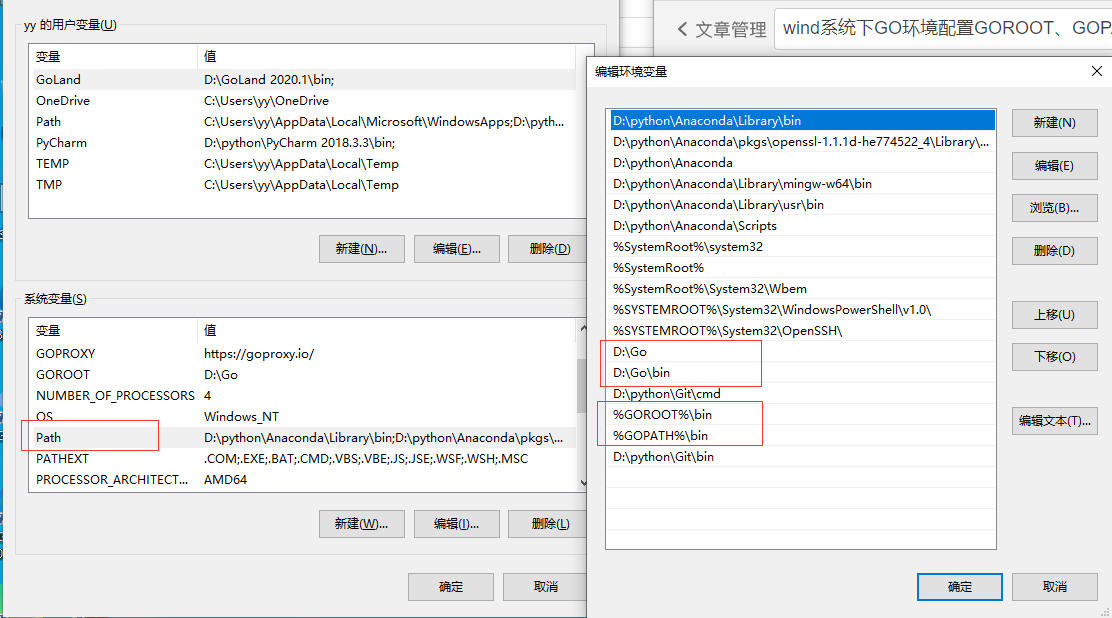 wind系统下GO环境配置GOROOT、GOPATH、GOPROXY设置_window 修改goroot-CSDN博客