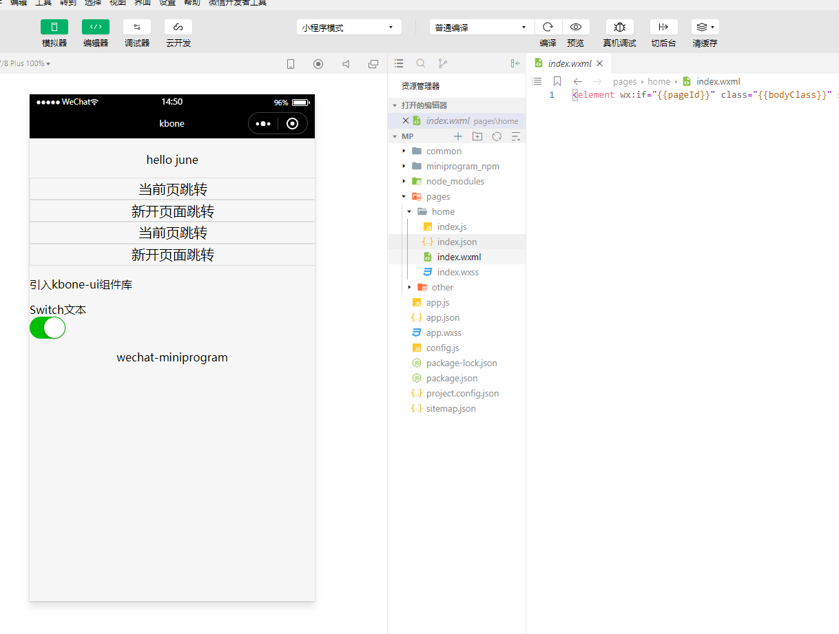 kbone + vue 创建支持web和微信小程序的项目_kbone配置进vue-CSDN博客
