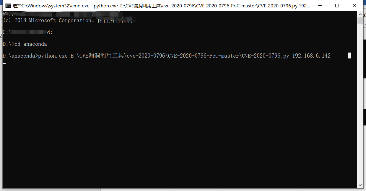 CVE-2020-0796 SMBGhost漏洞复现_cve-2020-0796无损检测-CSDN博客