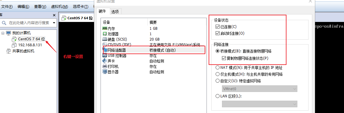 Xshell连接VMware虚拟机 - 桥接模式_虚拟机桥接模式下怎么连接xshell-CSDN博客