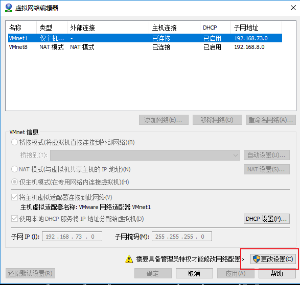 Xshell连接VMware虚拟机 - 桥接模式_虚拟机桥接模式下怎么连接xshell-CSDN博客