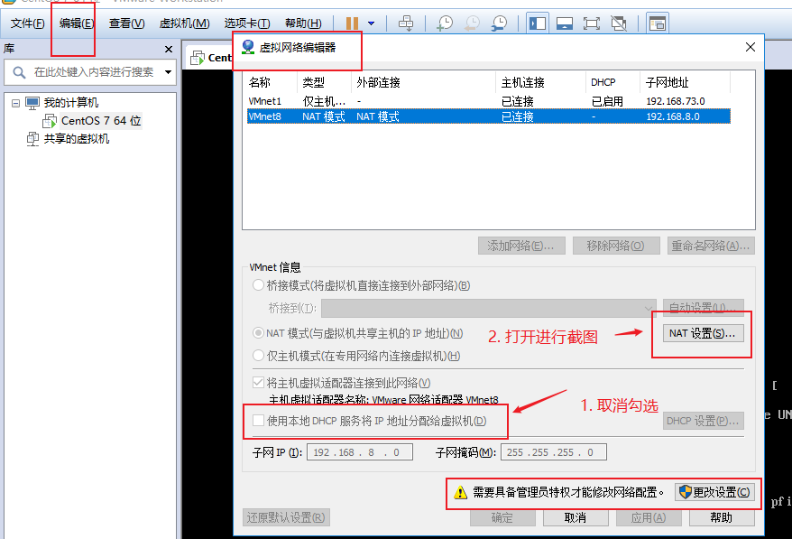 Xshell连接VMware虚拟机 - NAT模式-CSDN博客