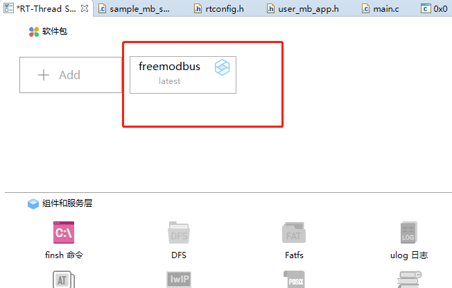 Rtthread学习笔记（十八）RT-Thread Studio添加freemodbus主机和从机_rtthread small modbus 从机-CSDN博客