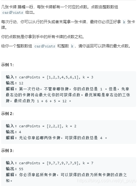 Leetcode 周赛186 2 分割字符串的最大得分枚举、前缀和、常规解法枚举求解最大前后缀和 Csdn博客 2948