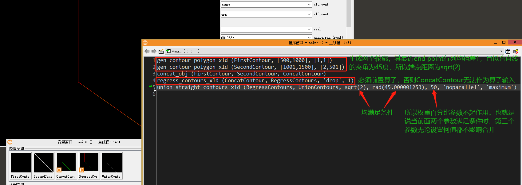 Halcon union_straight_contours_xld详解_halcon xld相差-CSDN博客