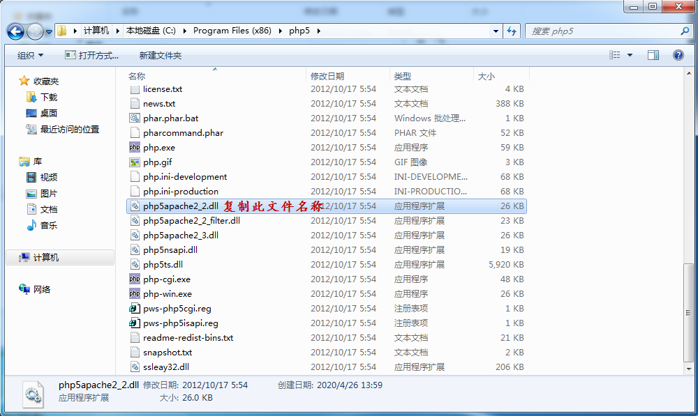 网站搭建之配置Apache加载PHP模块_配置apache加载php模块,-CSDN博客