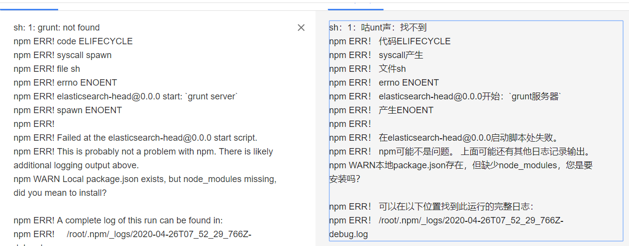 ubuntu安装ElasticSearch-head插件_elasticsearch-head@0.0.0 start: `grunt server`-CSDN博客
