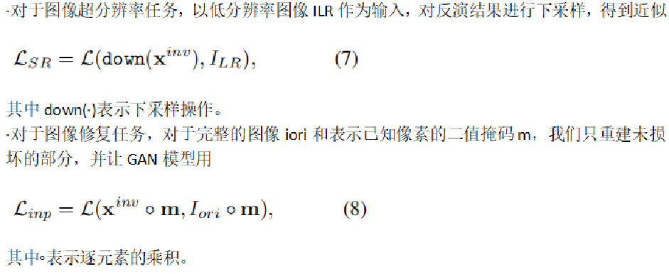 论文阅读：Image Processing Using Multi-Code GAN Prior_bigbigvegetable的博客-CSDN博客