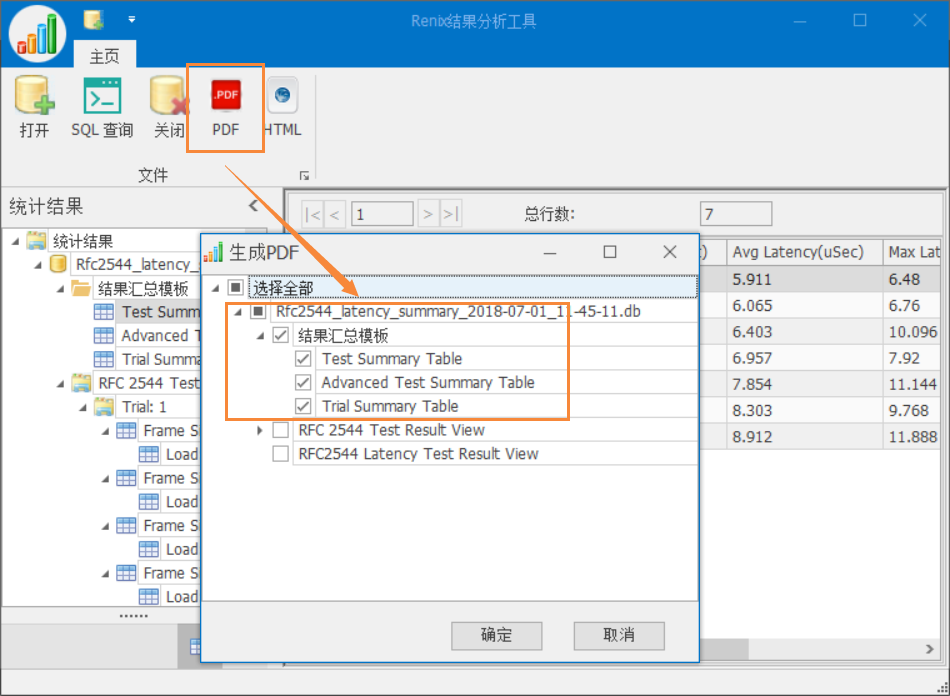 RFC2544时延测试——信而泰网络测试仪实操_ir-cut latency-CSDN博客