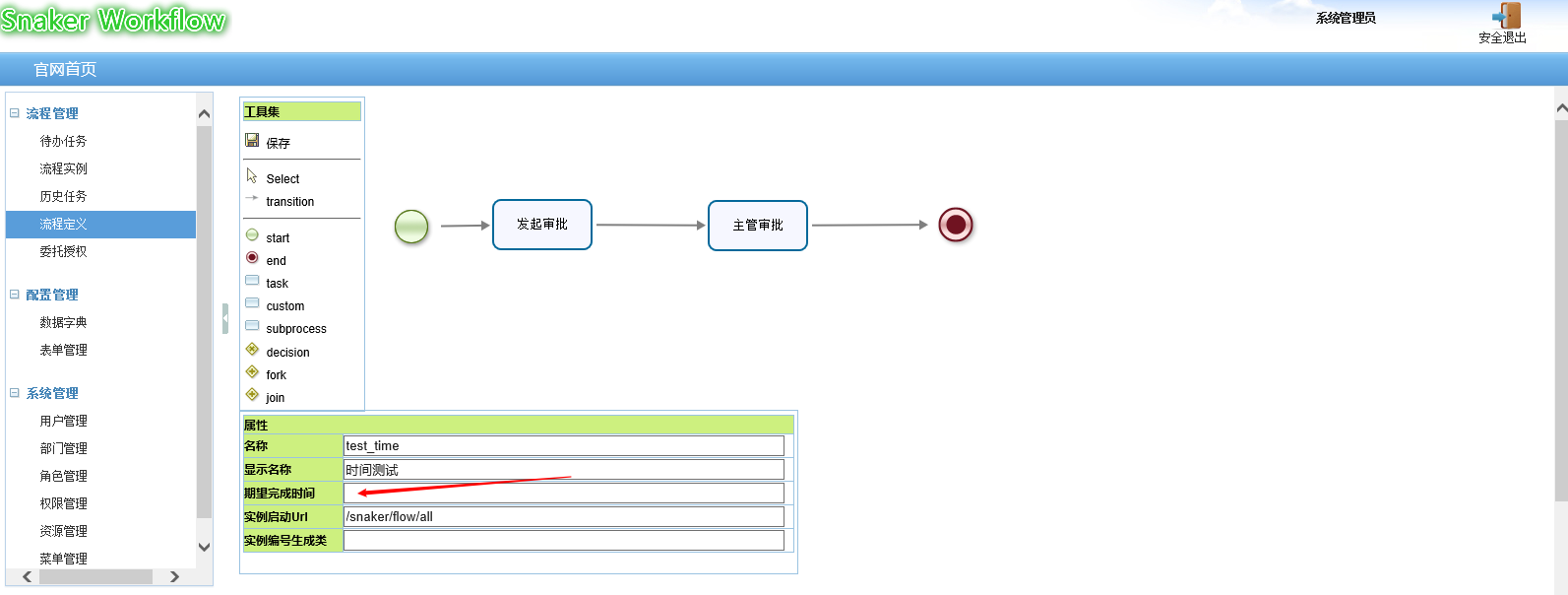 Snaker如何配置期望完成时间、提醒时间、重复提醒间隔_snakerflow 超时回调-CSDN博客