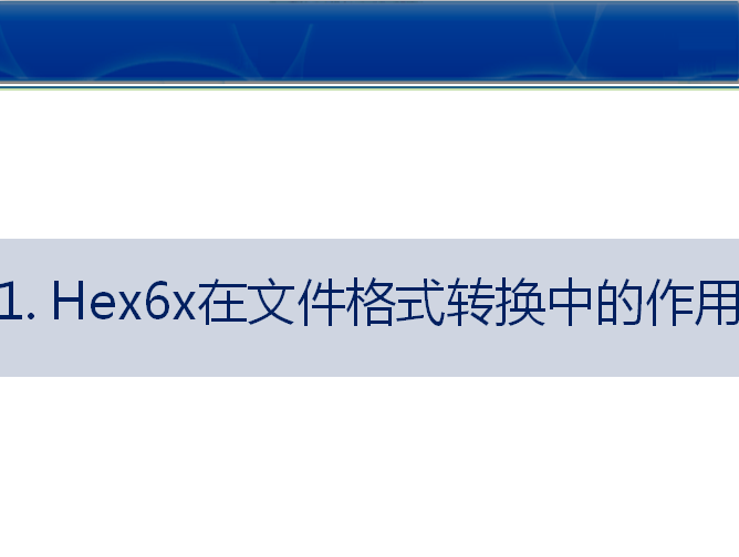 C6678十六进制转换工具Hex6x介绍-CSDN博客